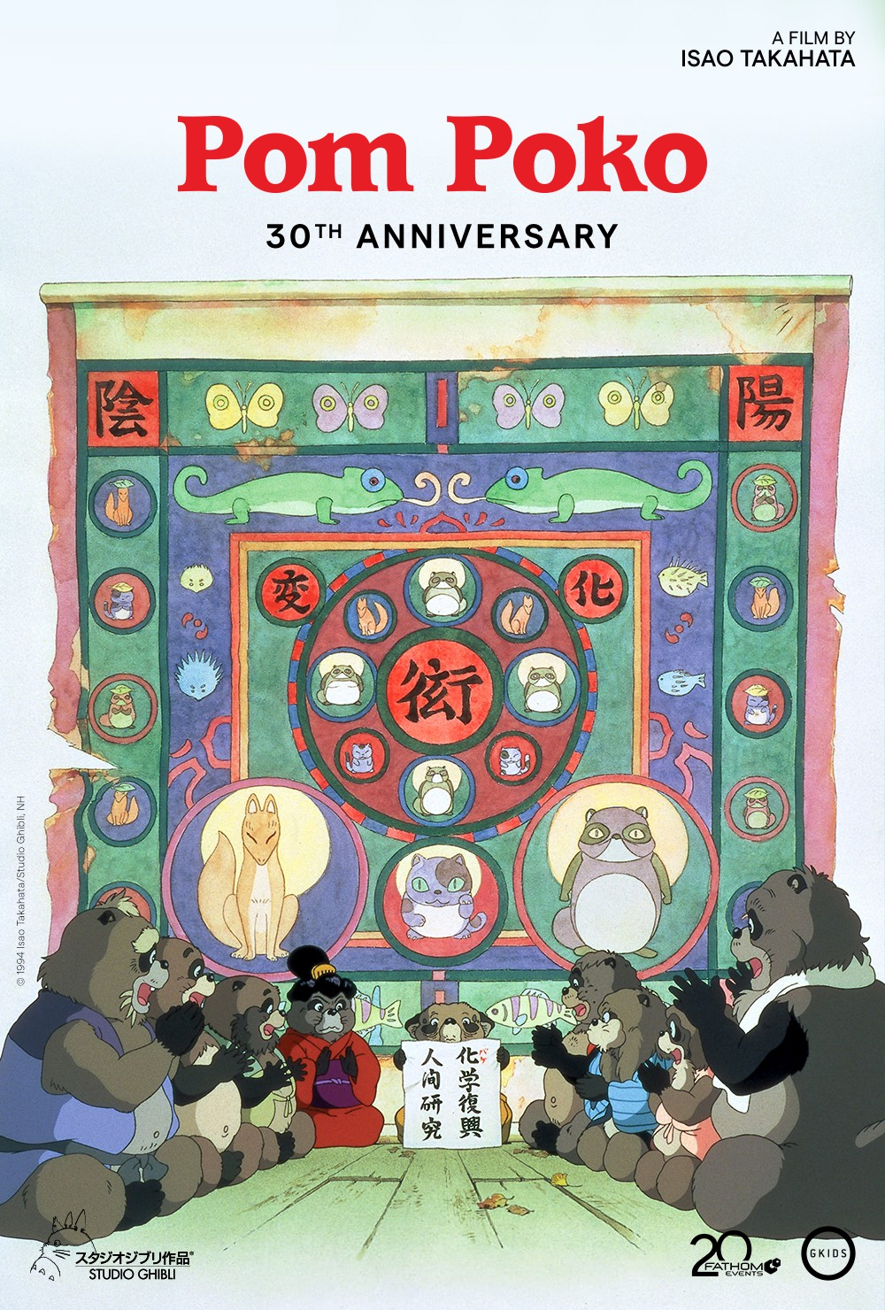 Posters - Pom Poko