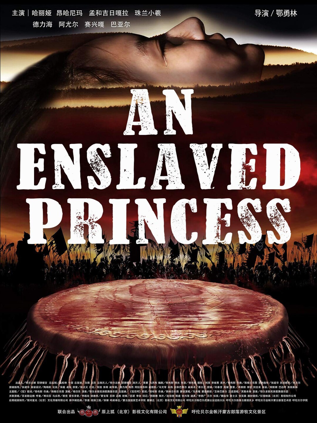 An Enslaved Princess (movie, 2014)