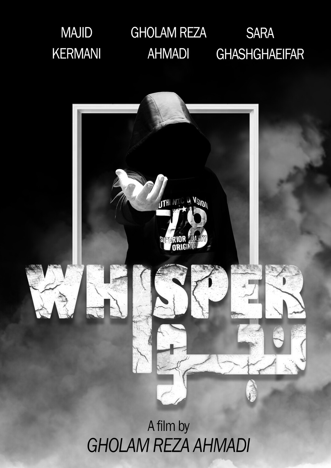 Cast - Whisper (2021)