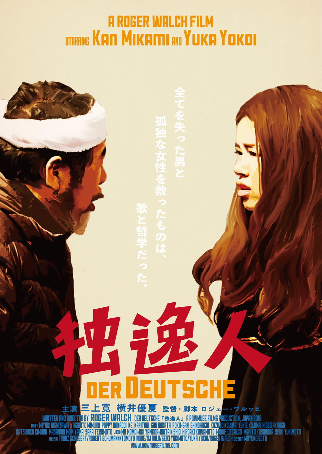 Der Deutsche (movie, 2018)