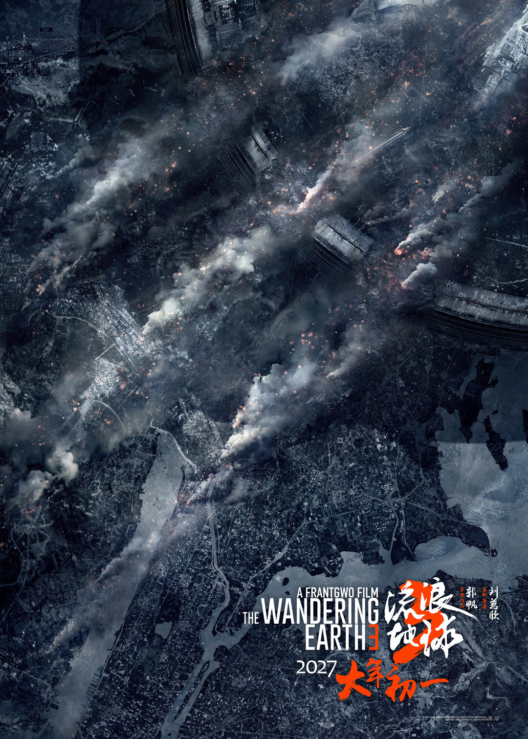 The Wandering Earth 3 (movie, 2027)