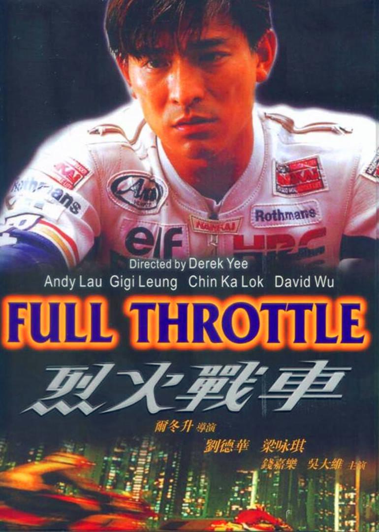 Full Throttle (movie, 1995)