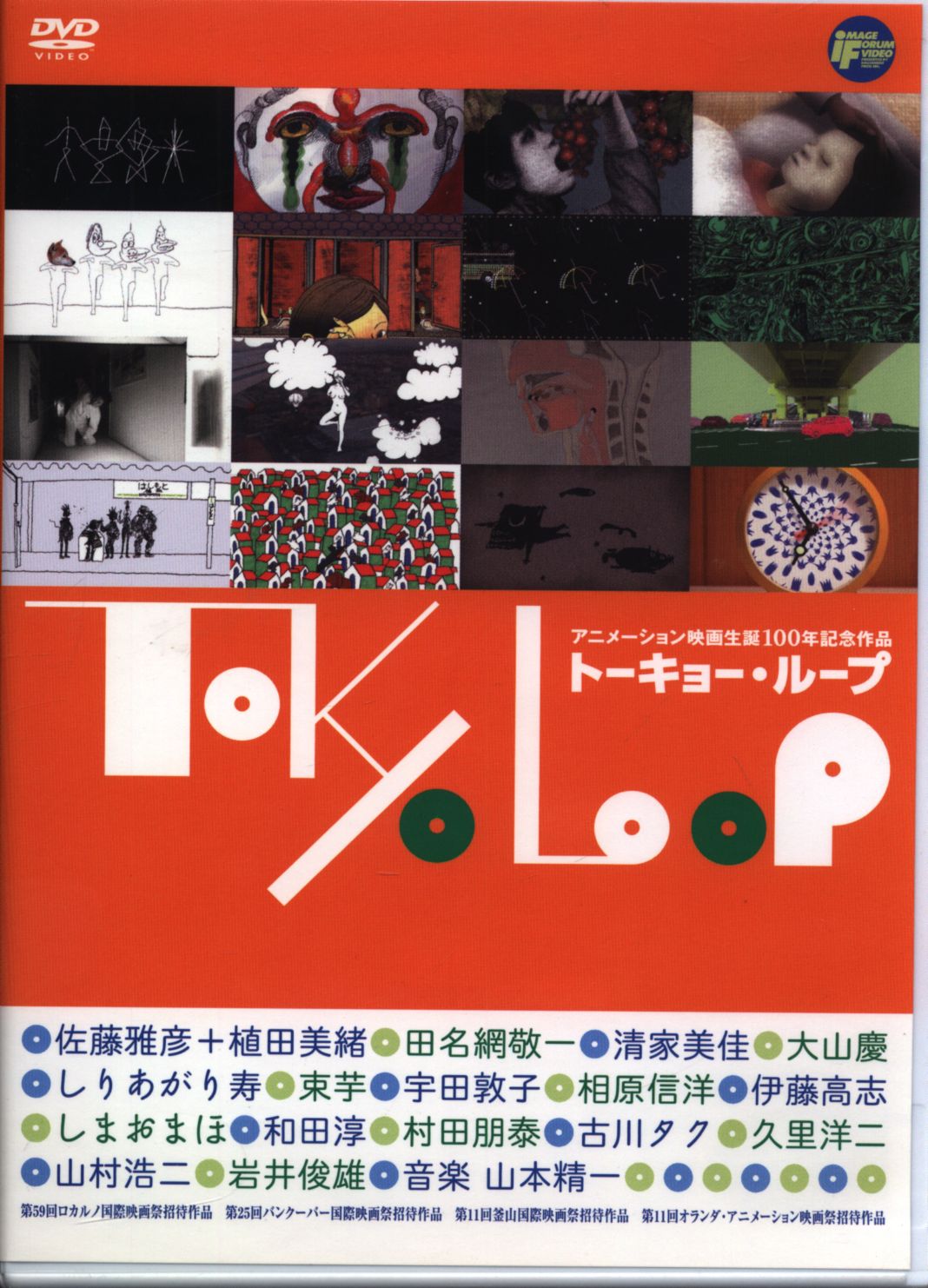 Tokyo Loop (anime, 2006)