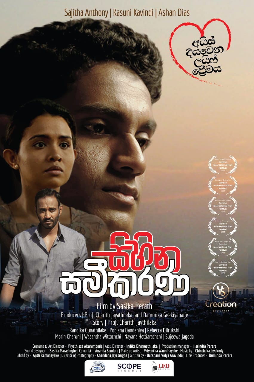 Sihina Sameekarana (movie, 2023)