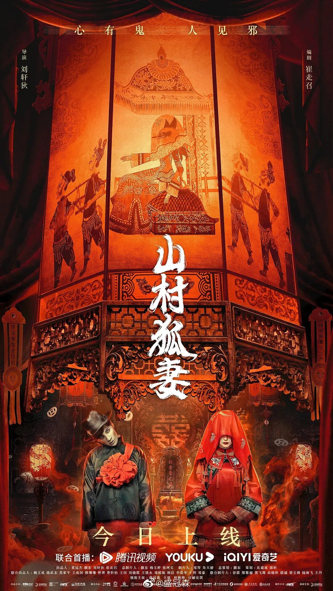 The Wicked Wife (movie, 2022)