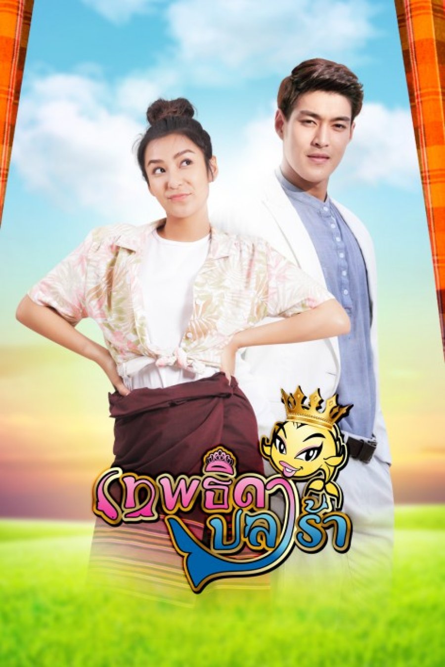 Cast - Episode #5 (5 series - S01E05) - Theptida Pla Rah ()