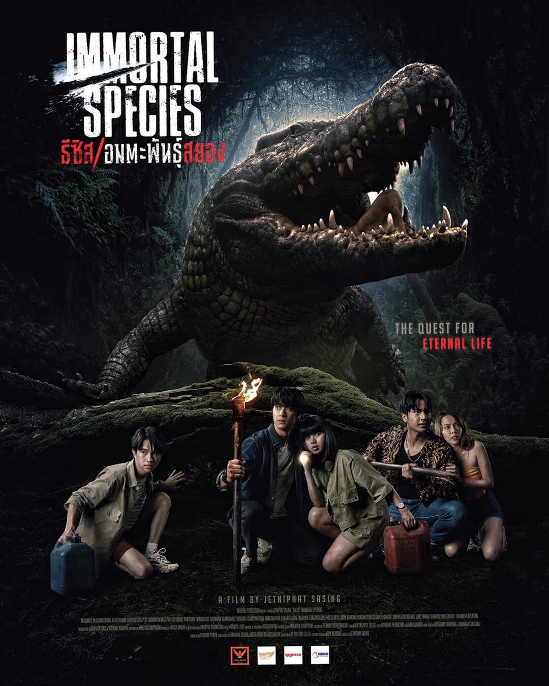 Screenshots - Immortal Species