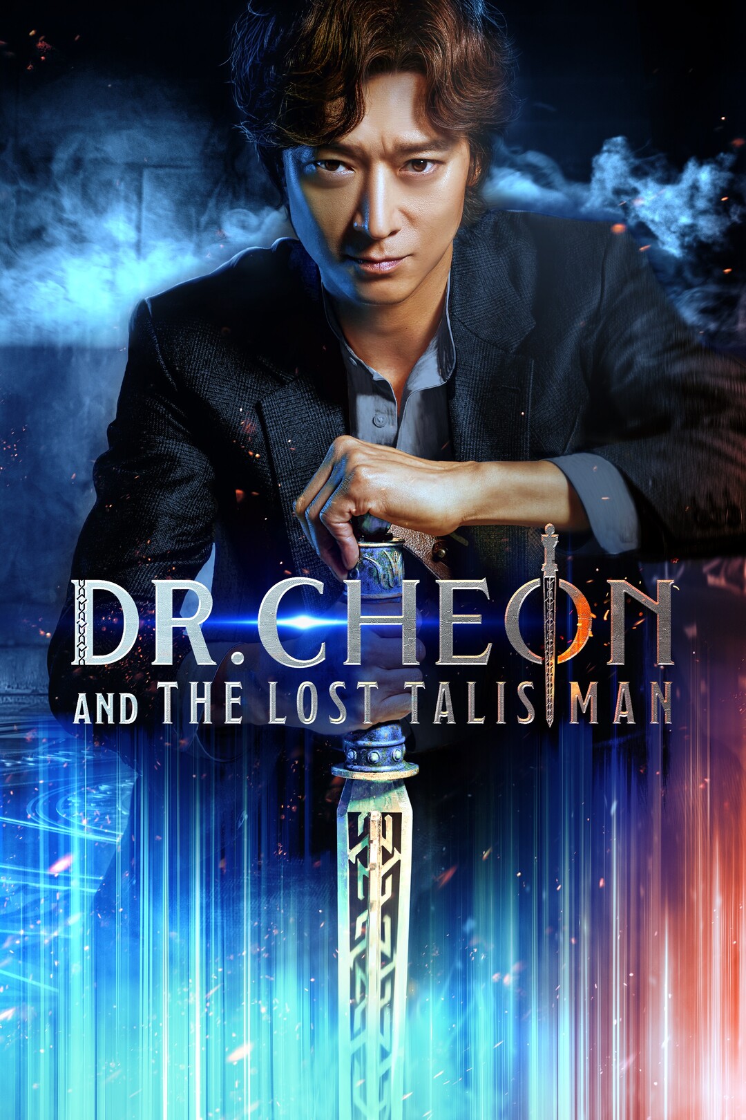 Dr. Cheon and Lost Talisman (movie, 2023)