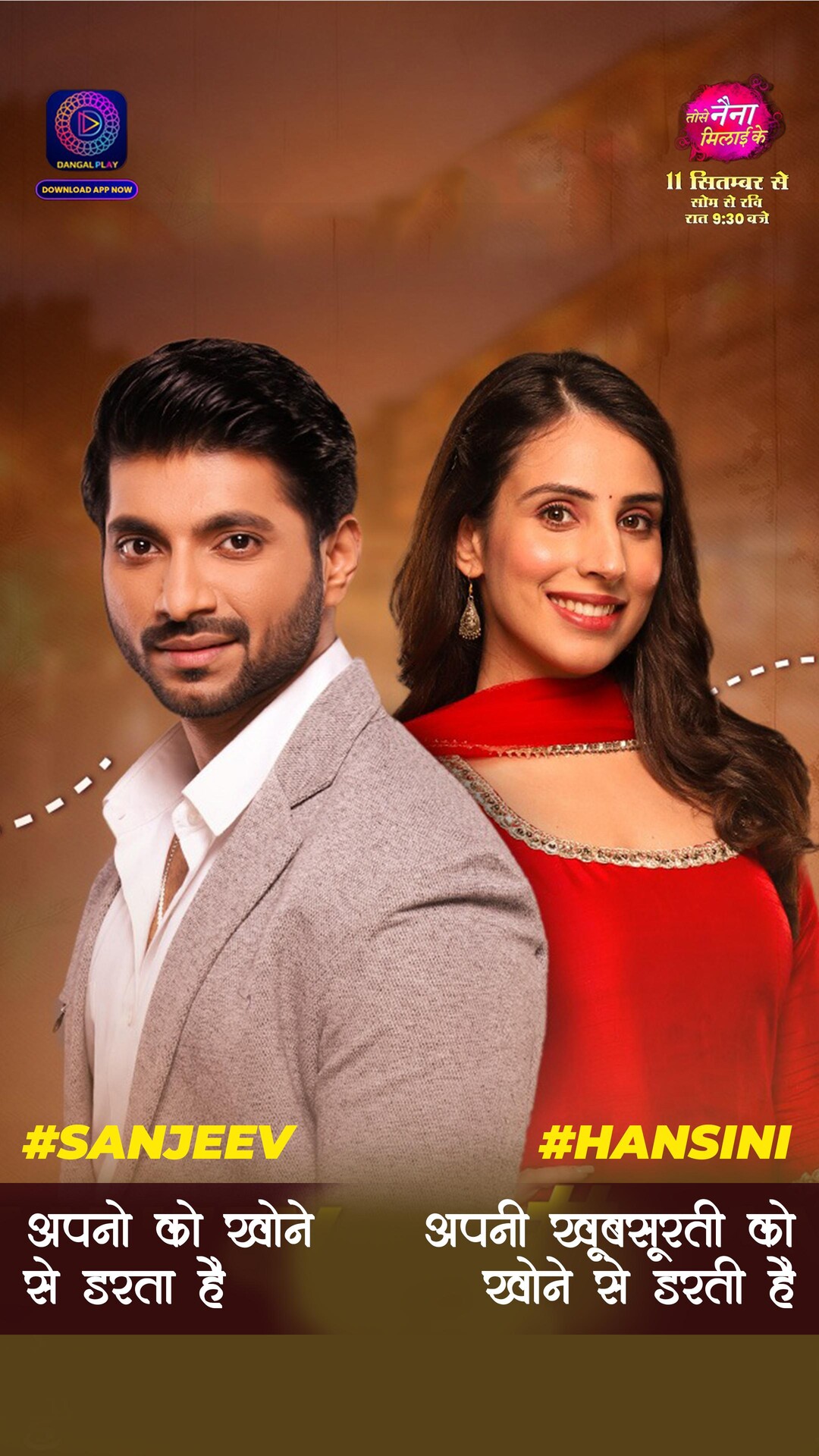 Tose Nainaa Milaai Ke (series, 2023 – ...)