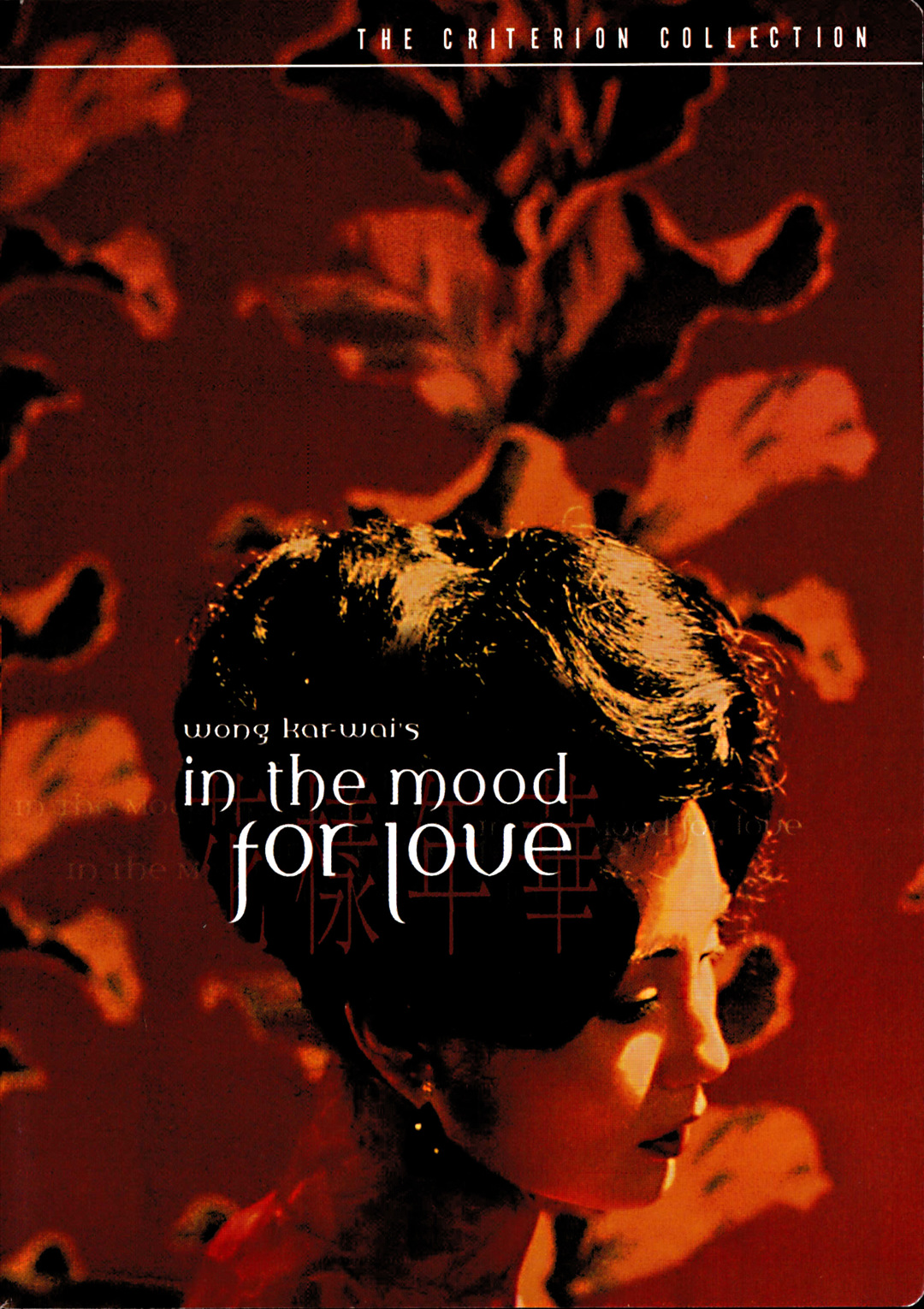 In the Mood for Love (movie, 2000)
