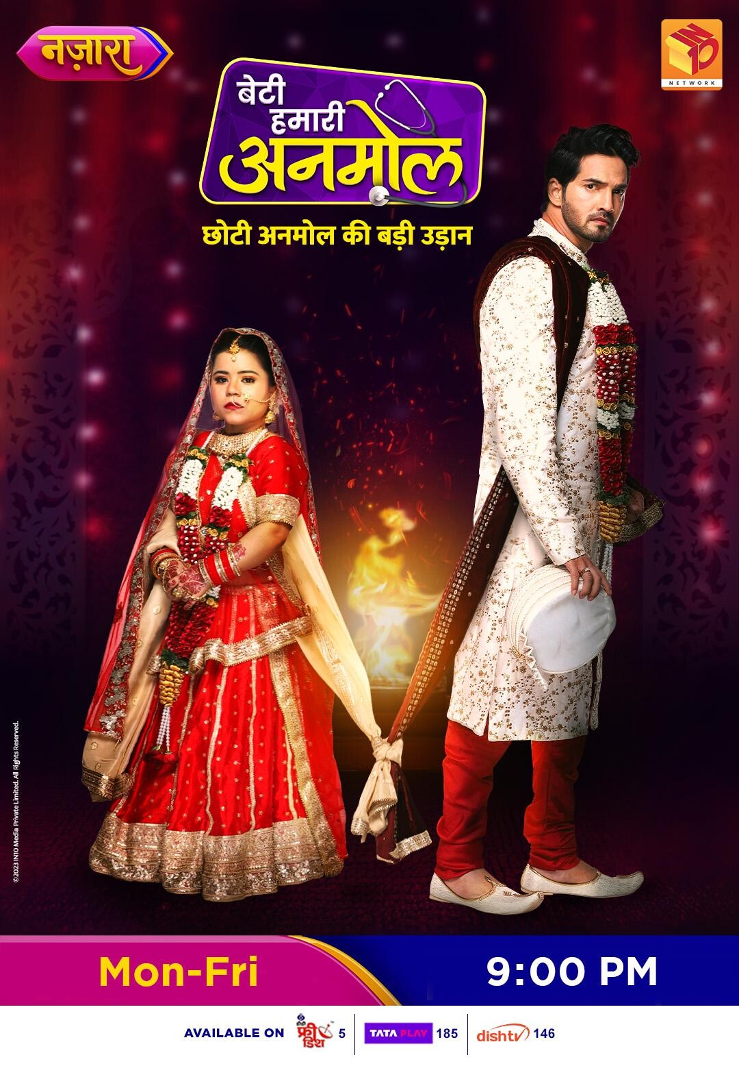 Beti Hamari Anmol (series, 2023 – ...)