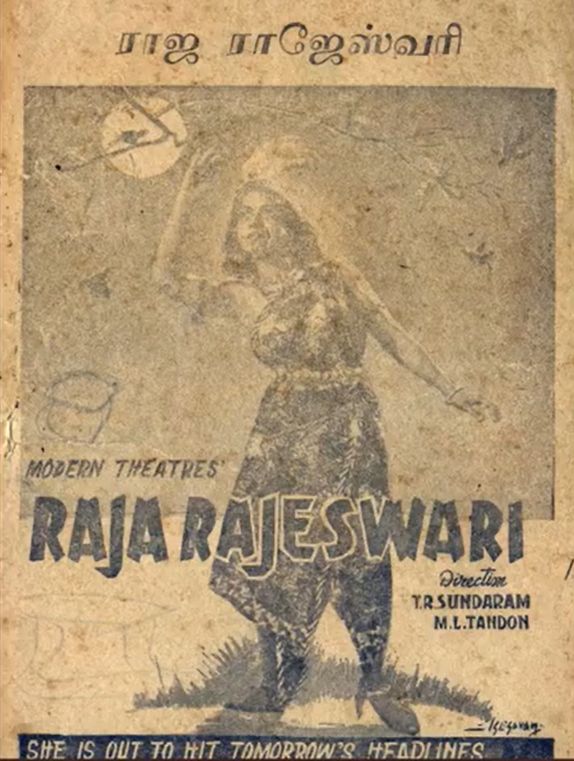 Raja Rajeswari (фильм, 1944)