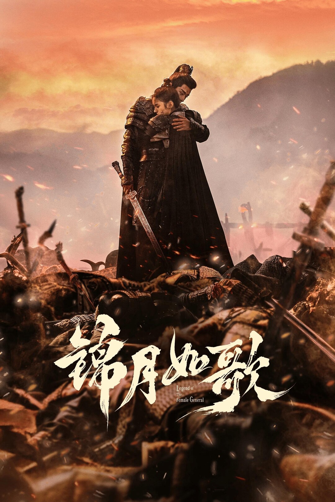 Cast - Legend of the Female General