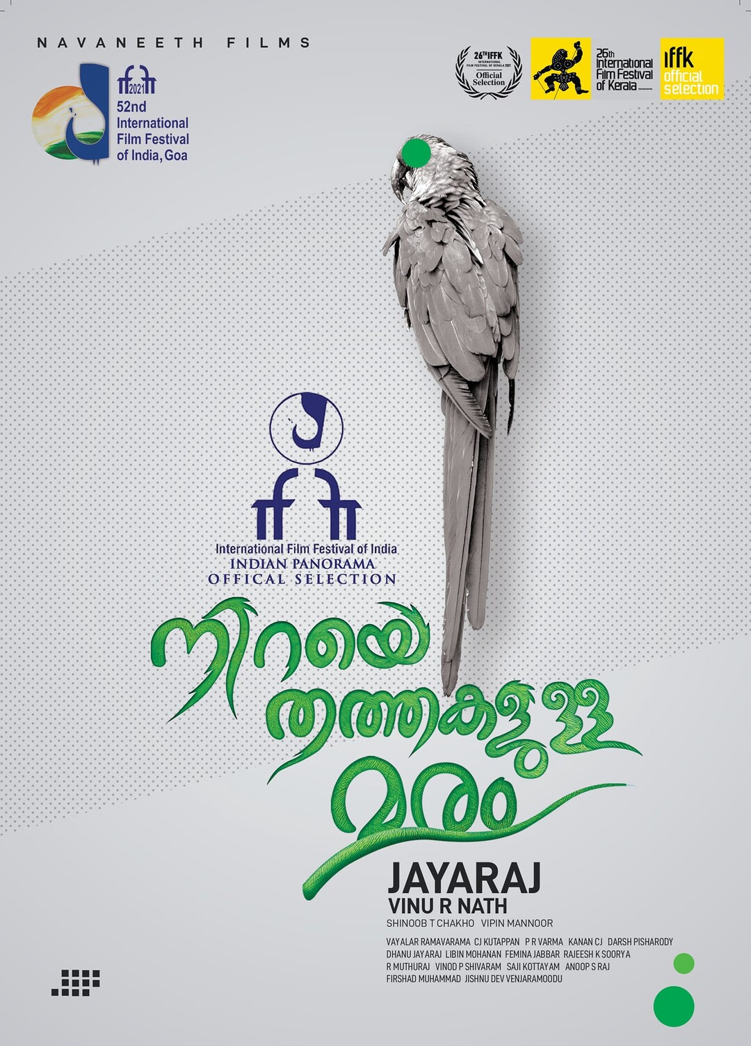 The Tree Full of Parrots (movie, 2021)