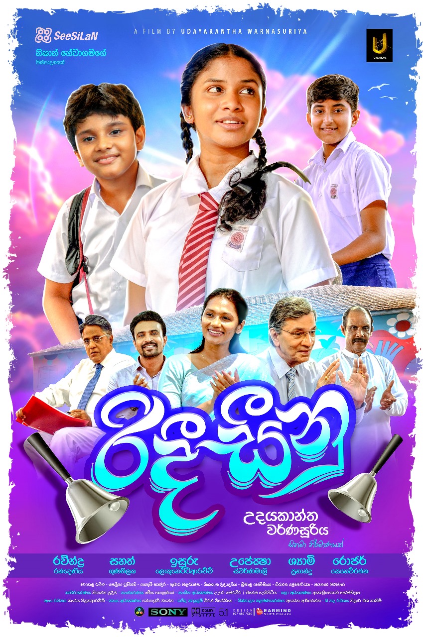 Cast - Ridee Seenu (2024)