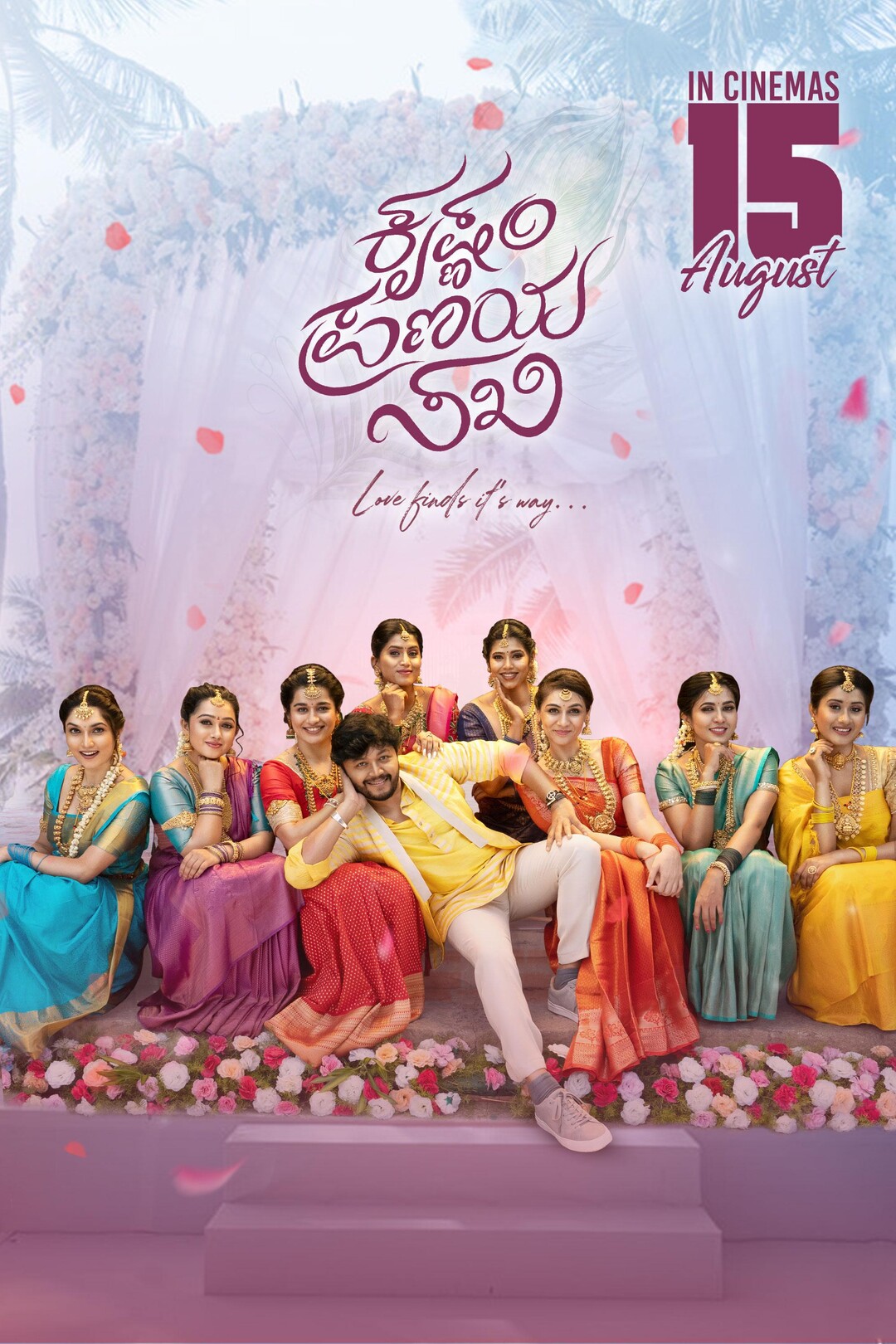 Krishnam Pranaya Sakhi (movie, 2024)