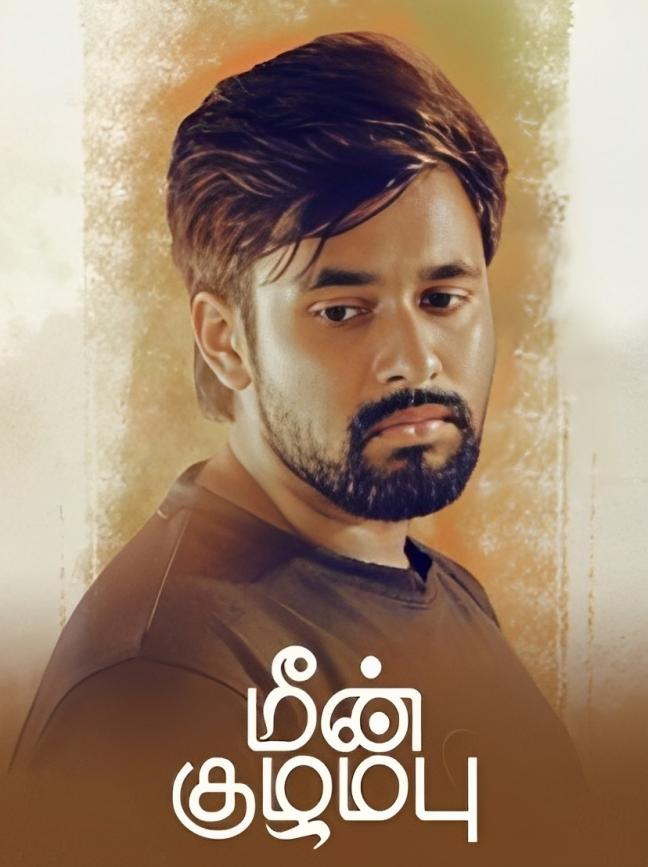 Meen Kuzhambu (фильм, 2023)