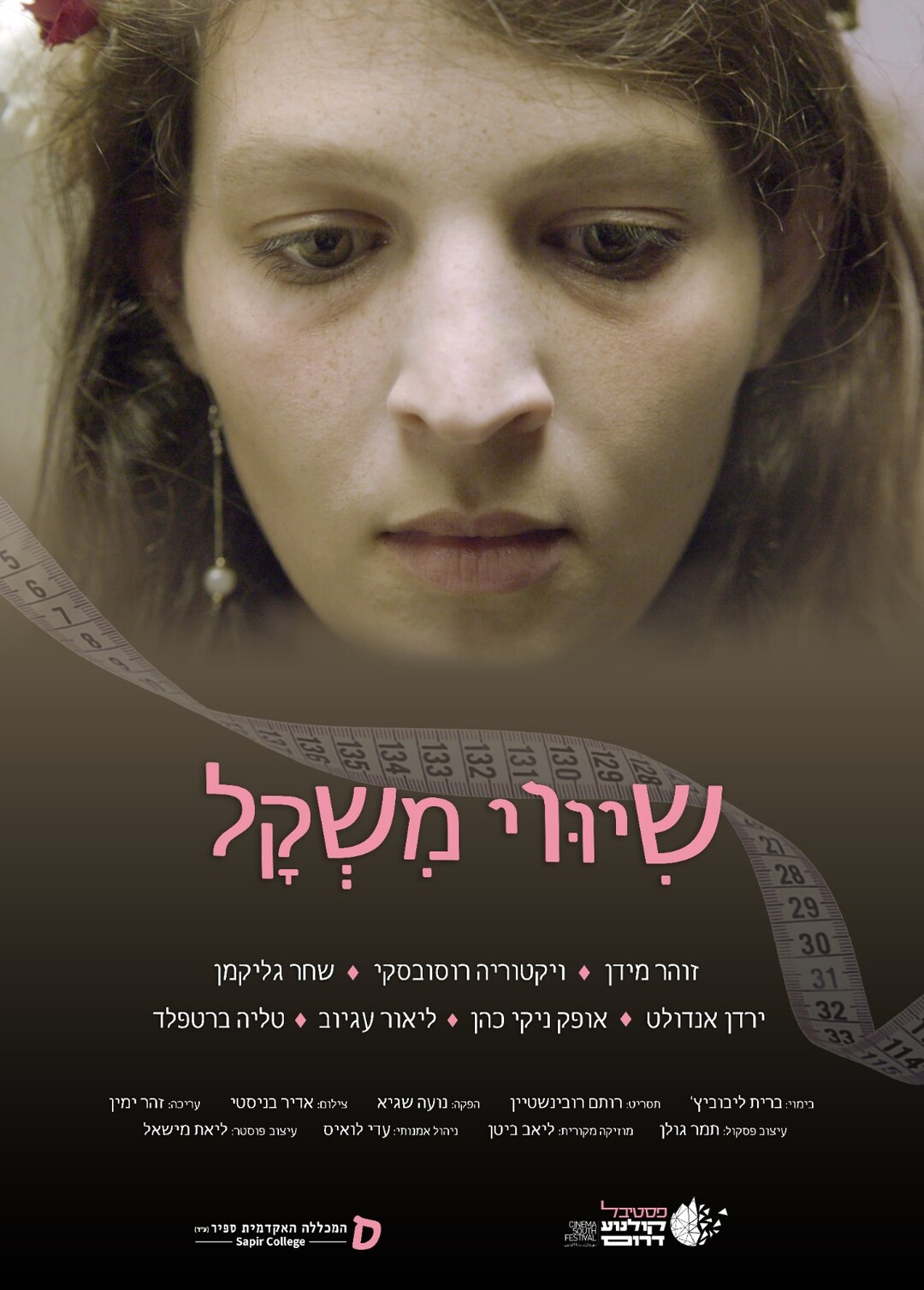 Equilibrium (movie, 2021)