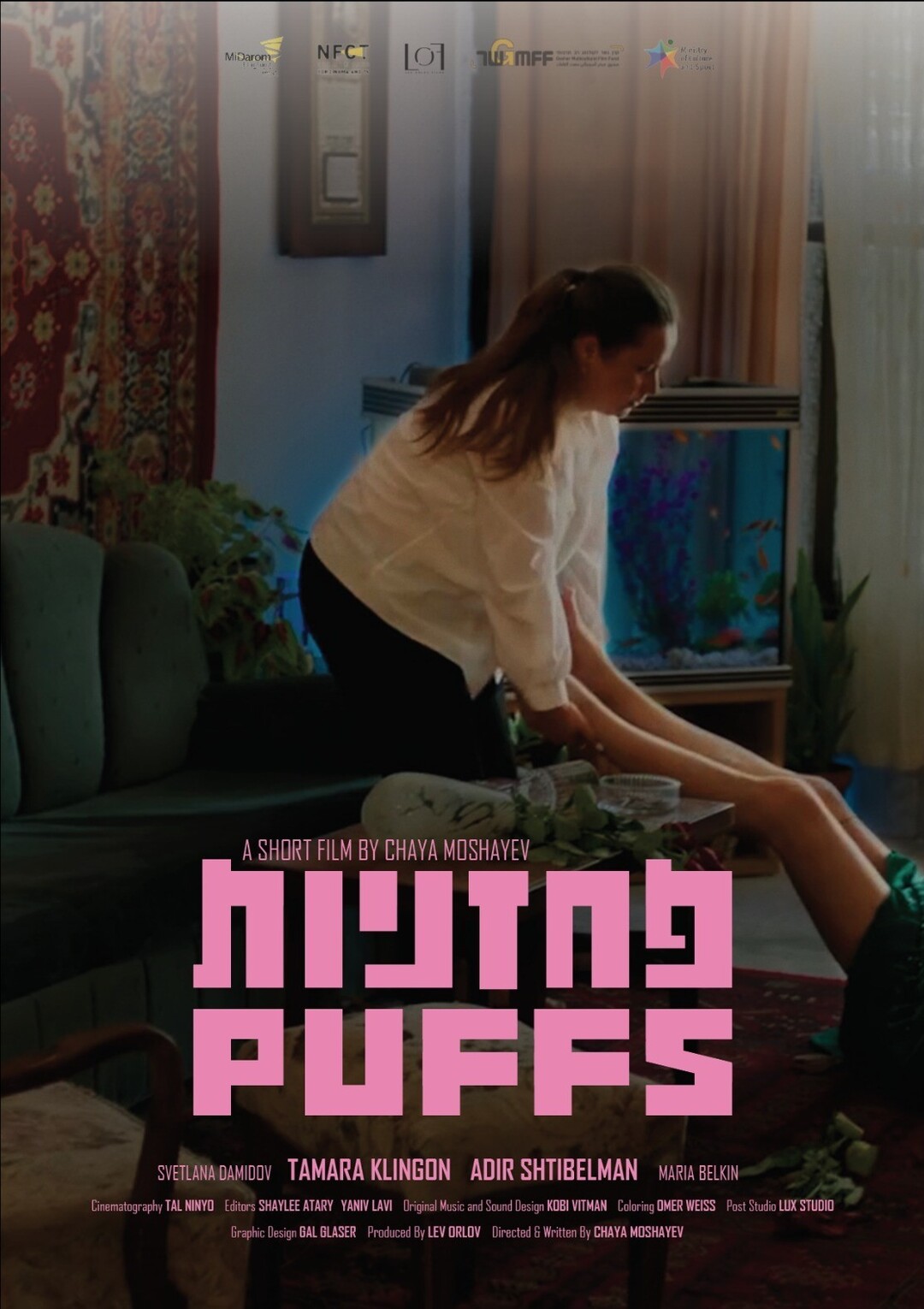 Puffs (movie, 2024)