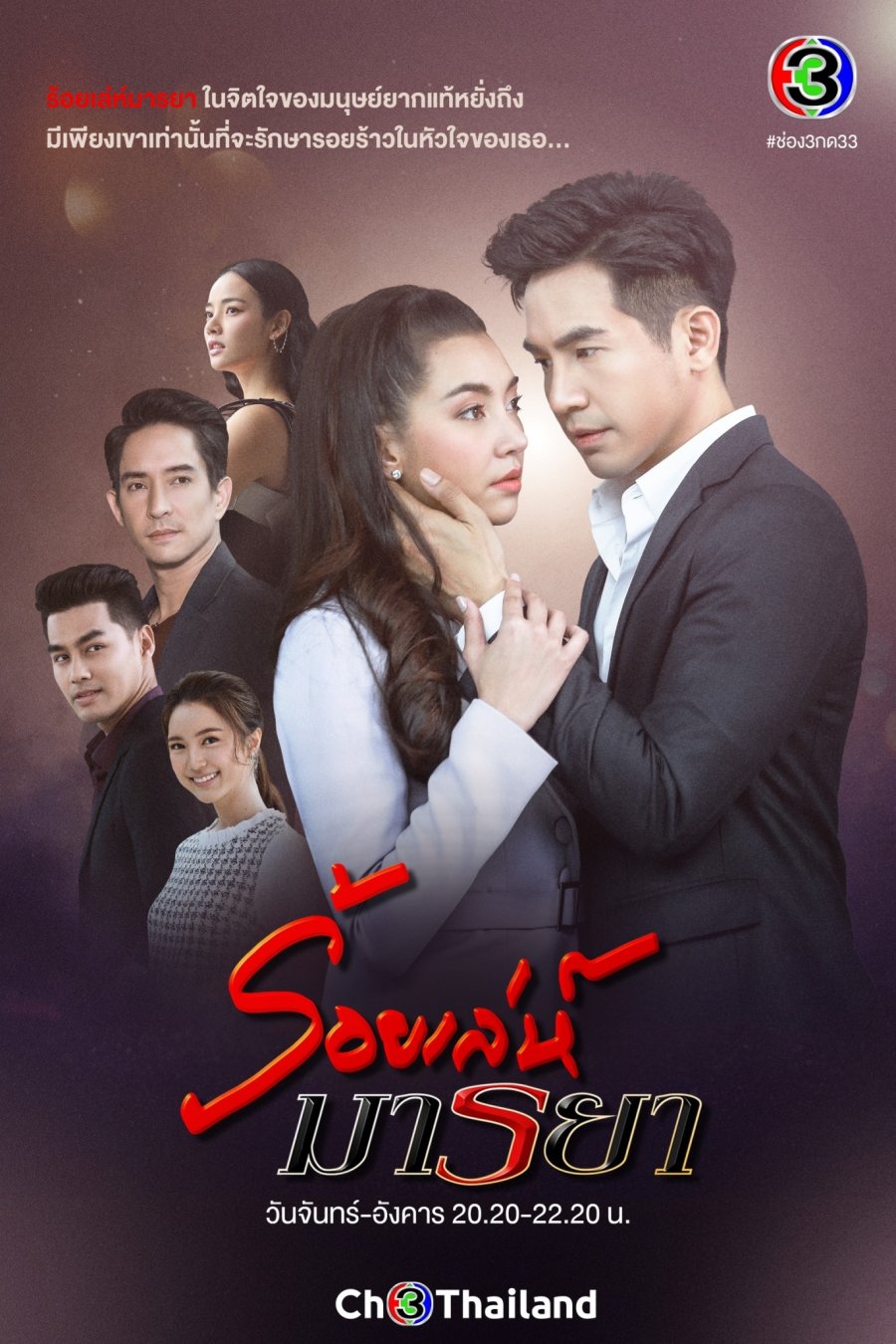 Коварная уловка (сериал, 2020)