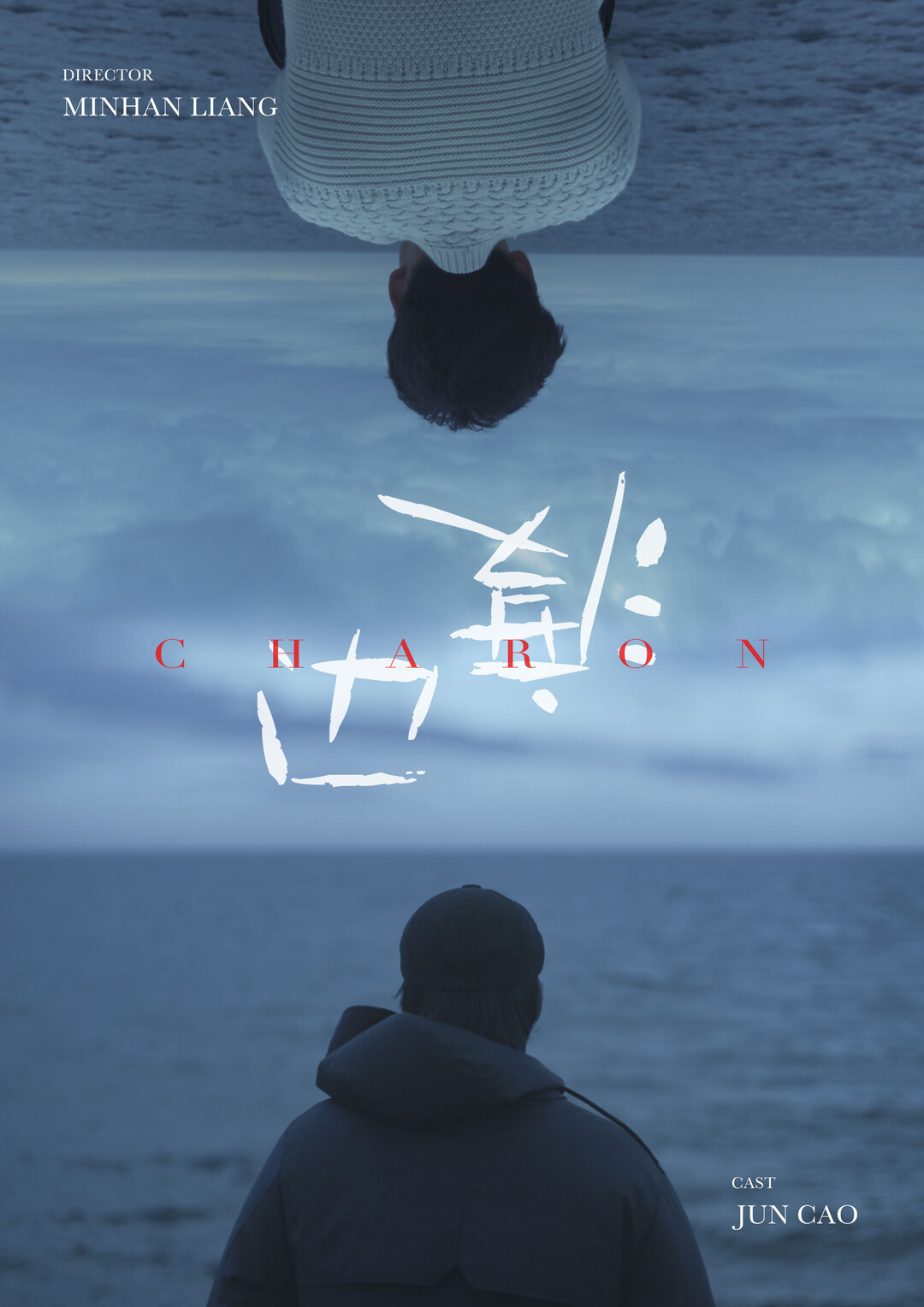 Charon (movie, 2022)