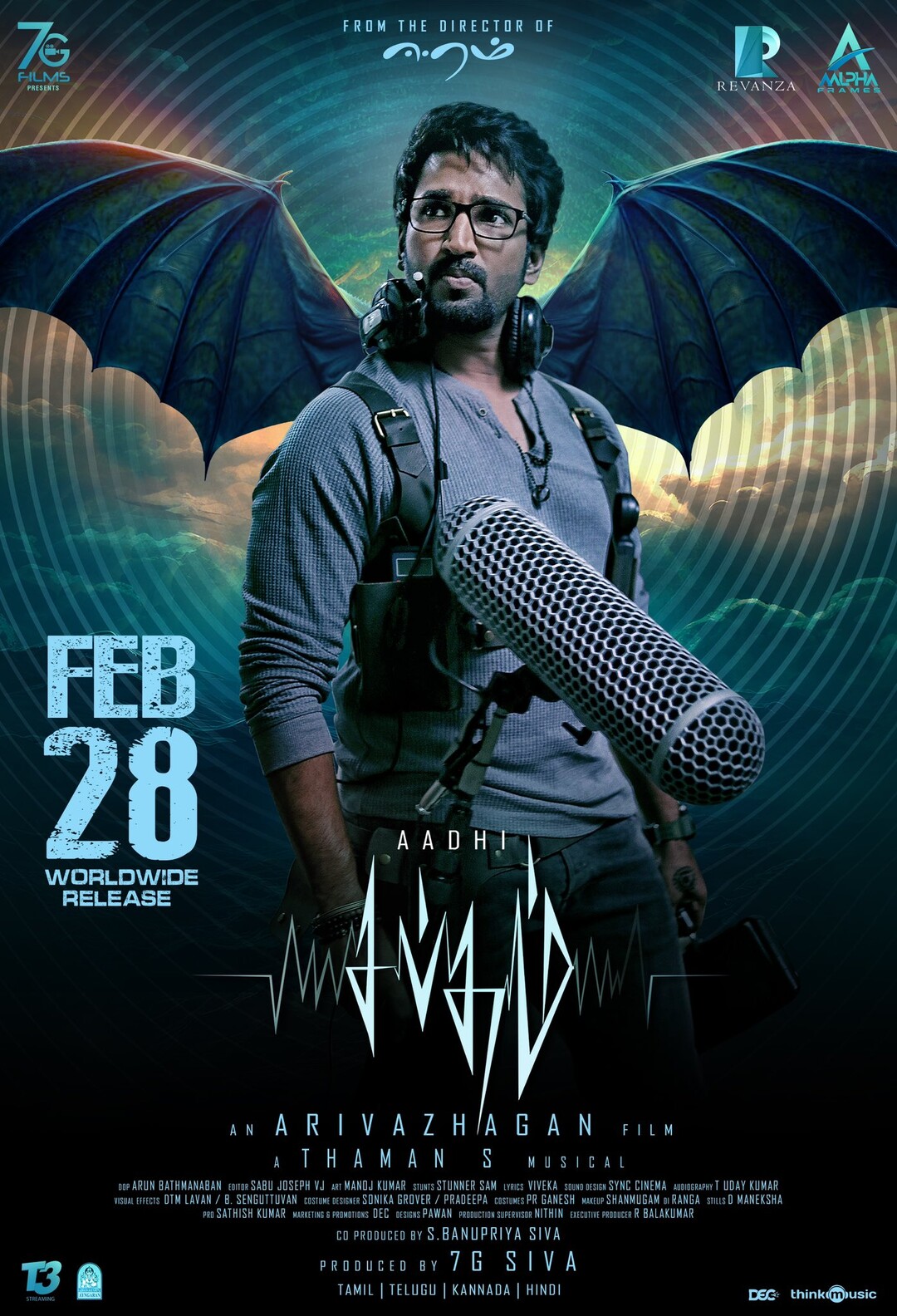 Sabdham (movie, 2025)