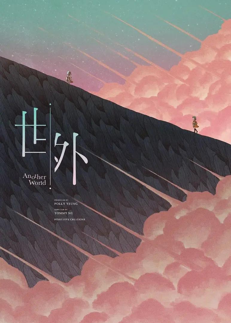 Another World (movie, 2019)