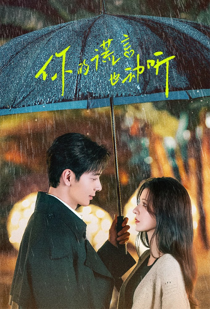 Cast - A Beautiful Lie