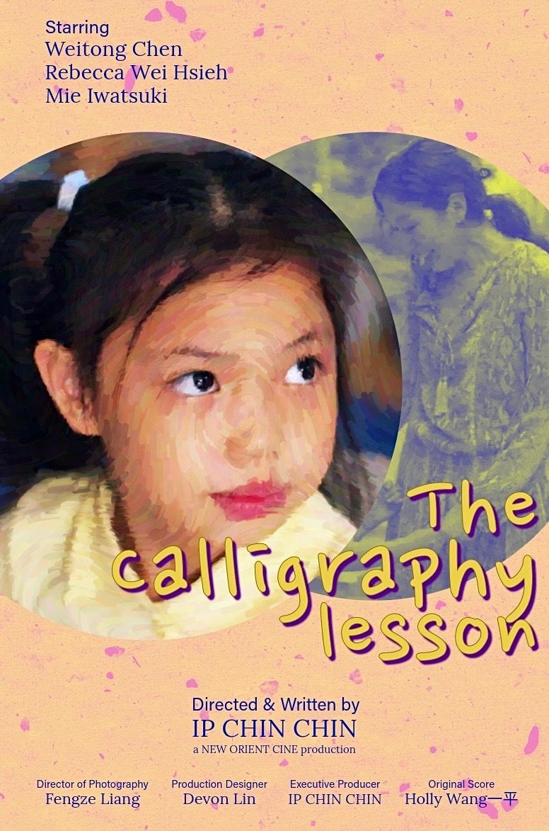 The Calligraphy Lesson (movie, 2023)