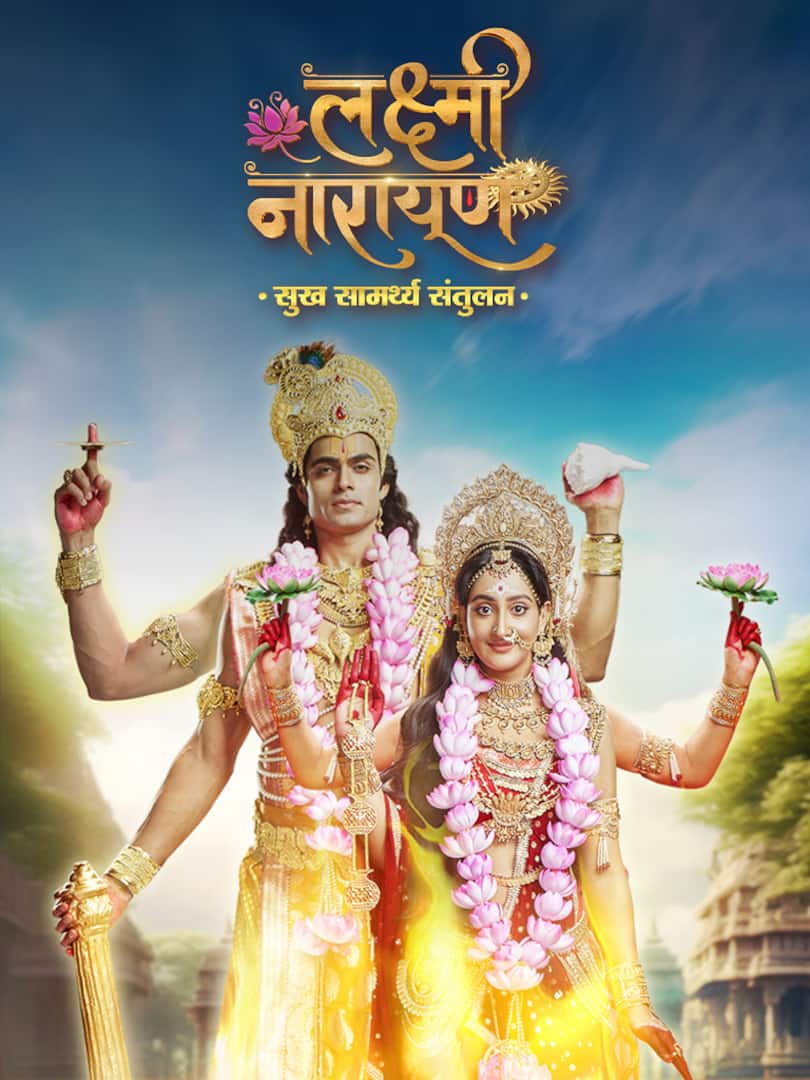 Lakshmi Narayan – Sukh Samarthya Santulan (series, 2024 – ...)