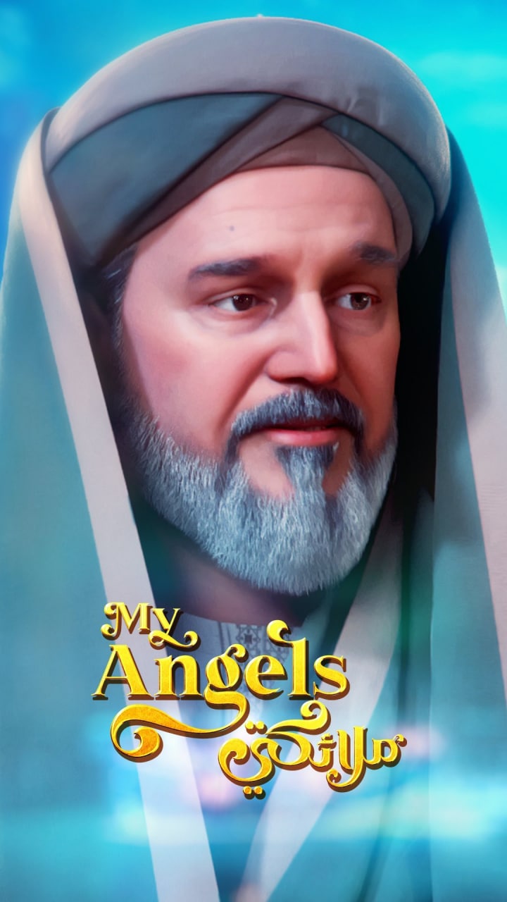 My Angels (animation movie, 2023)