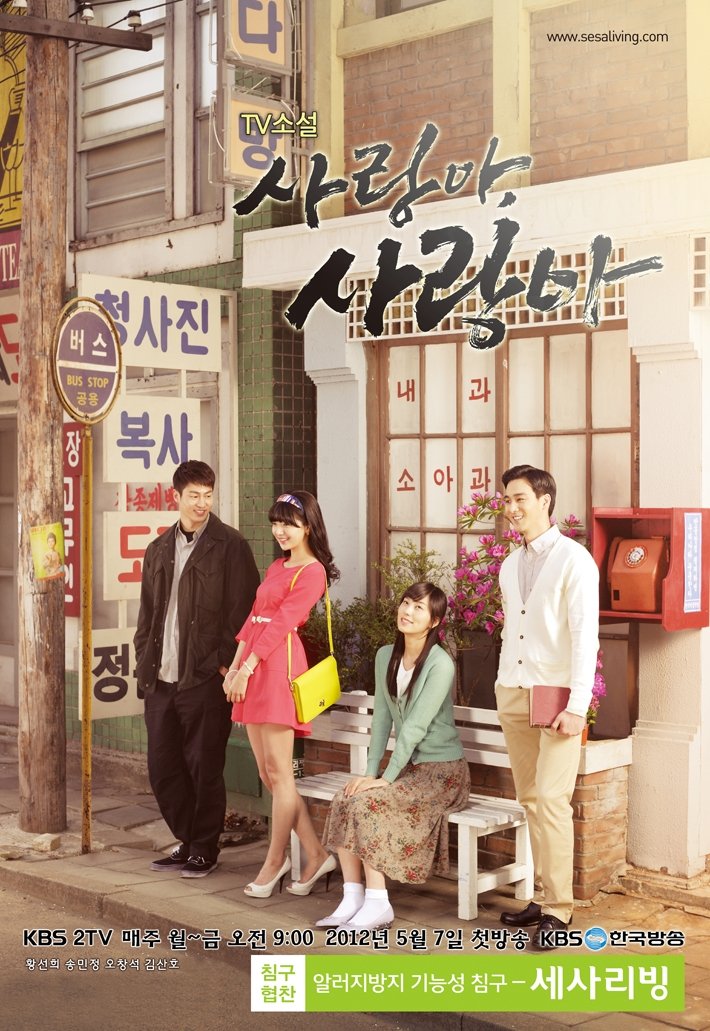 Cast - TV Novel Love, My Love