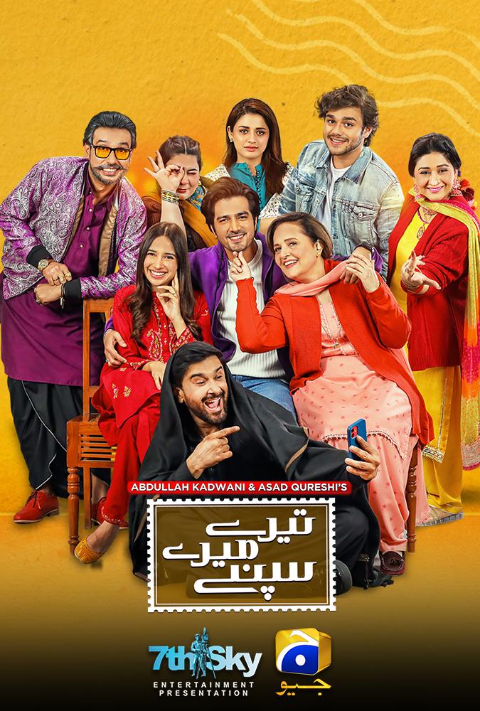 Premieres - Tere Mere Sapnay