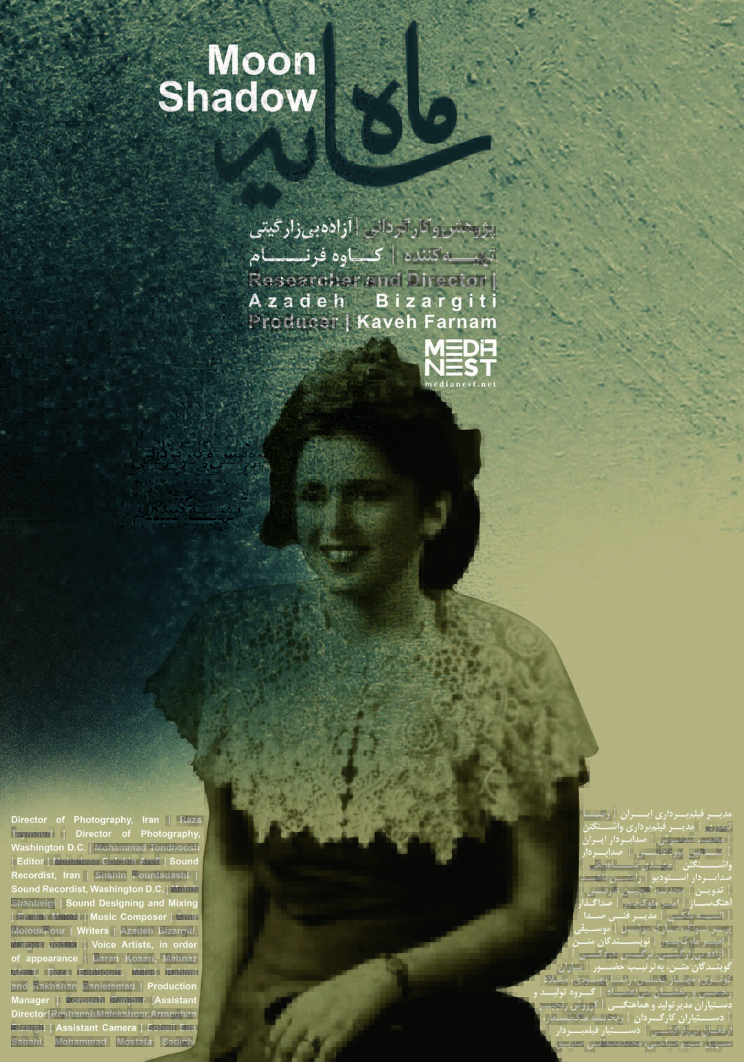 Moonshadow – The Myth of Fahimeh (movie, 2025)