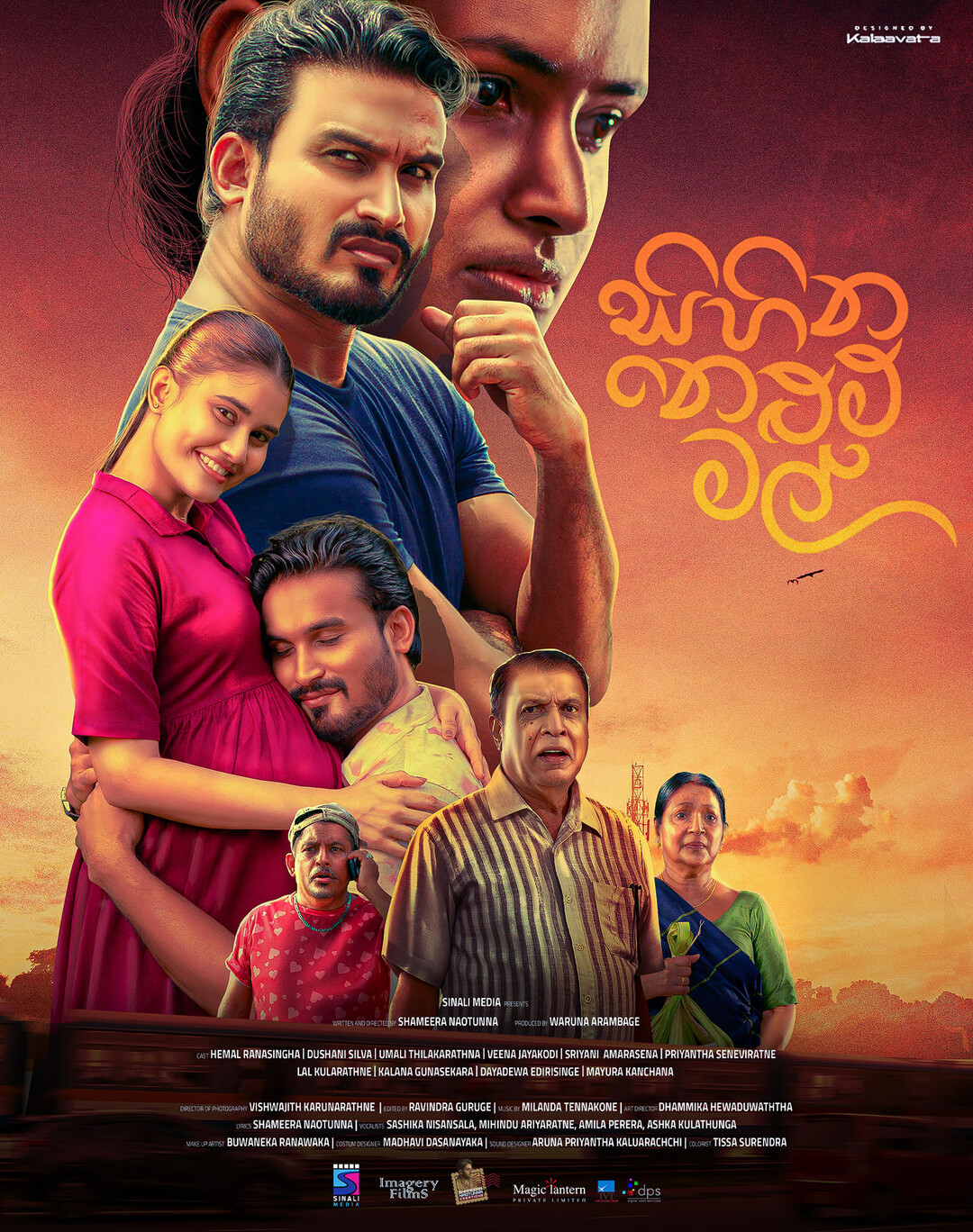 Sihina Nelum Mal (movie, 2024)