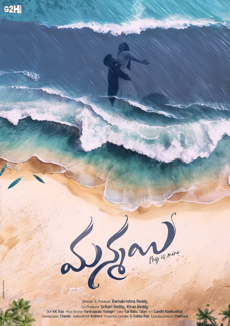 Manmayi (movie, 2024)