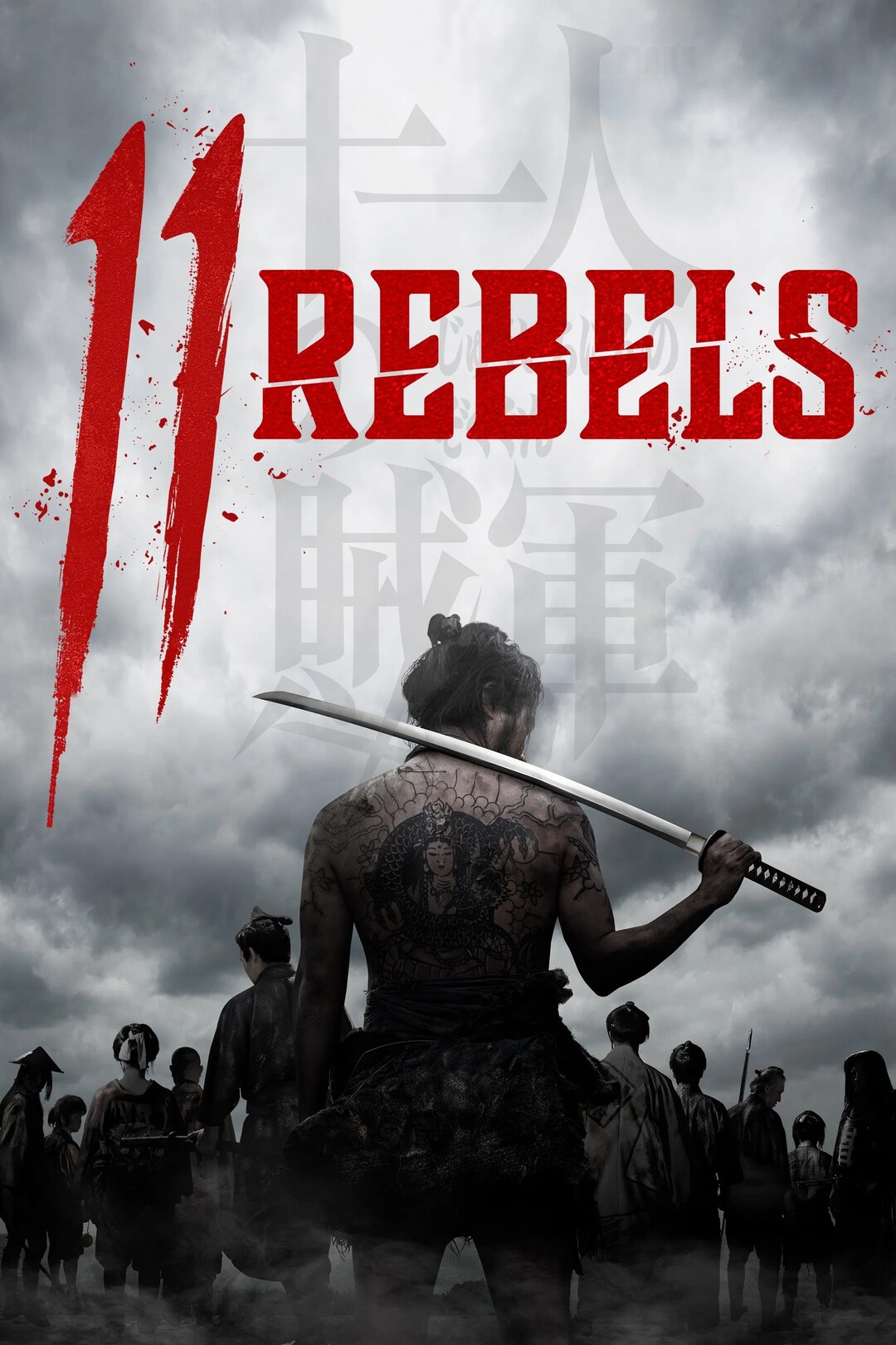 11 Rebels (movie, 2024)