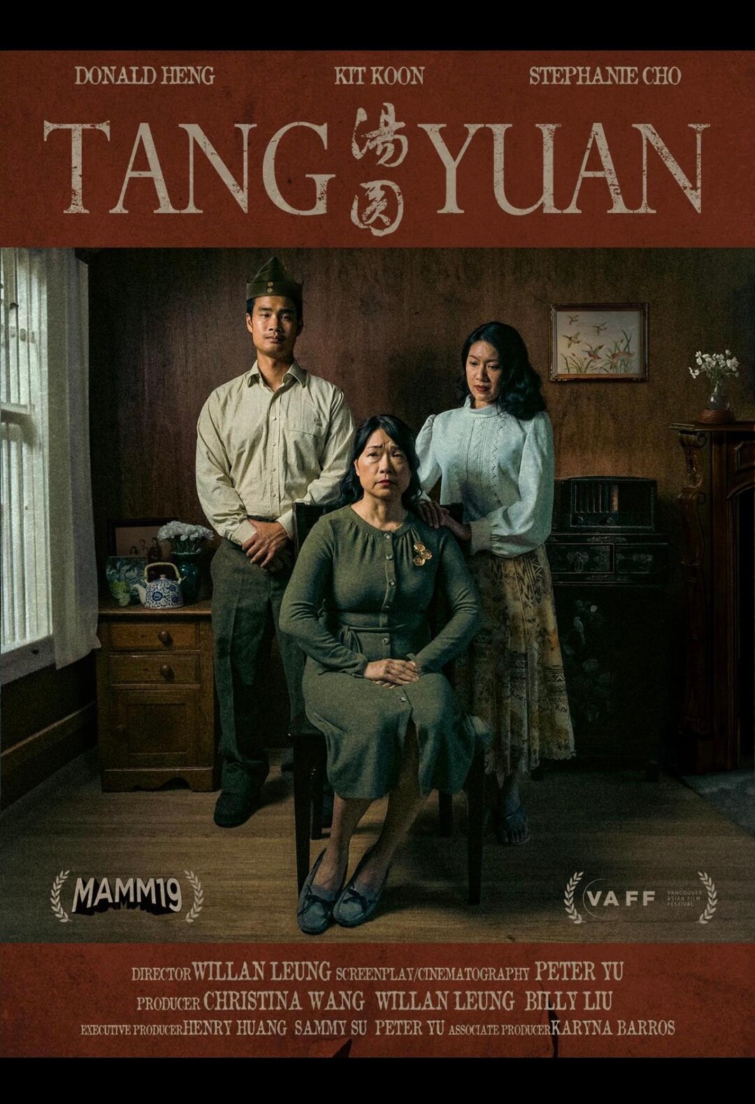 Tang Yuan (movie, 2024)