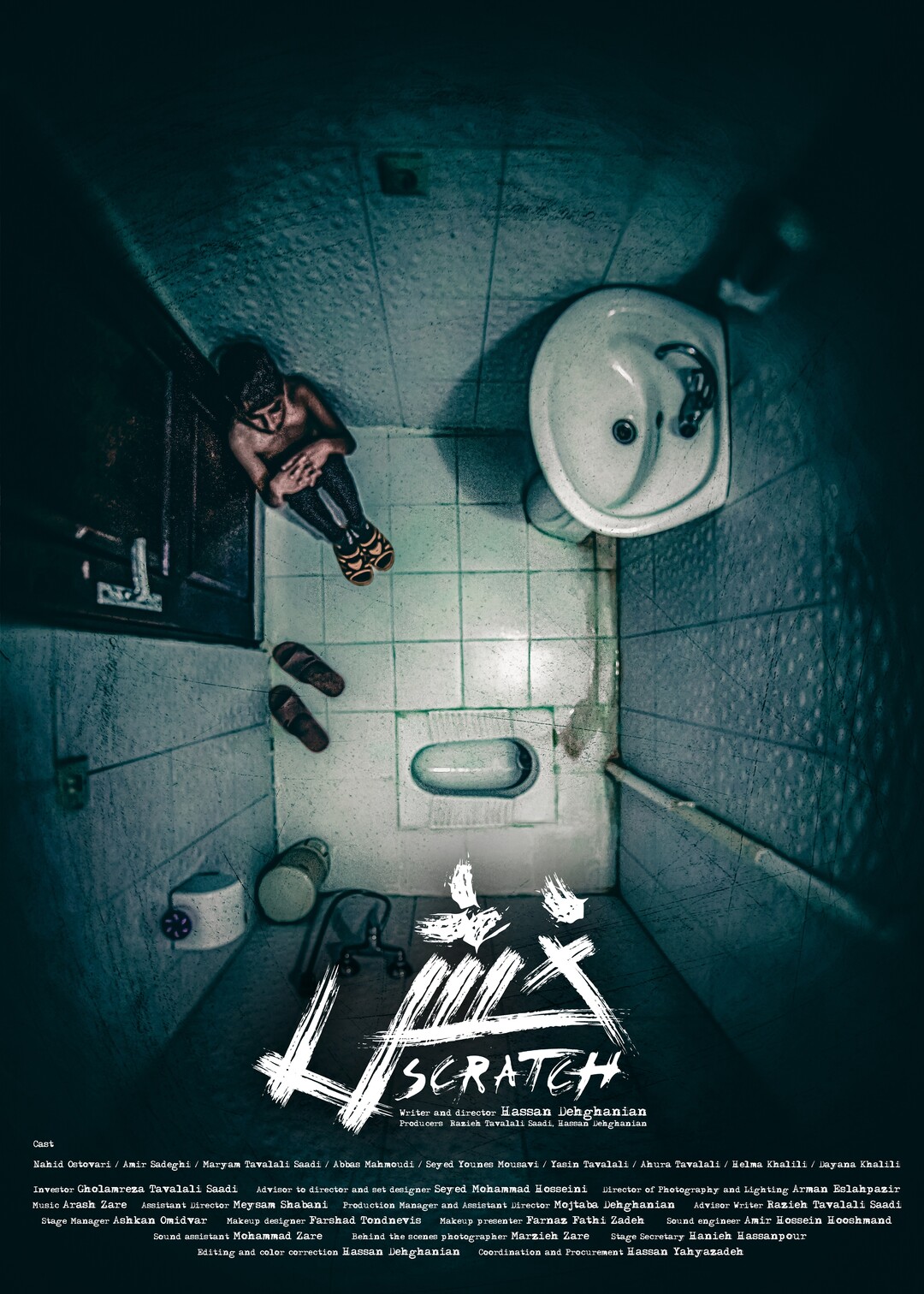 Scratch (фильм, 2022)