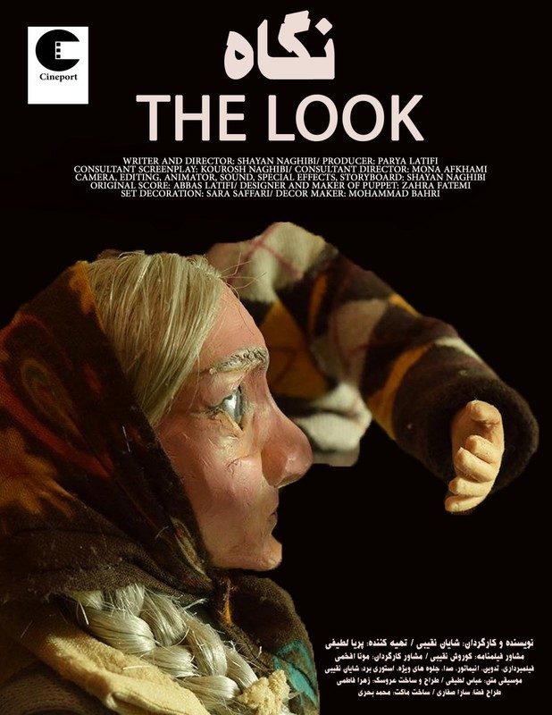 The Look (animation movie, 2019)