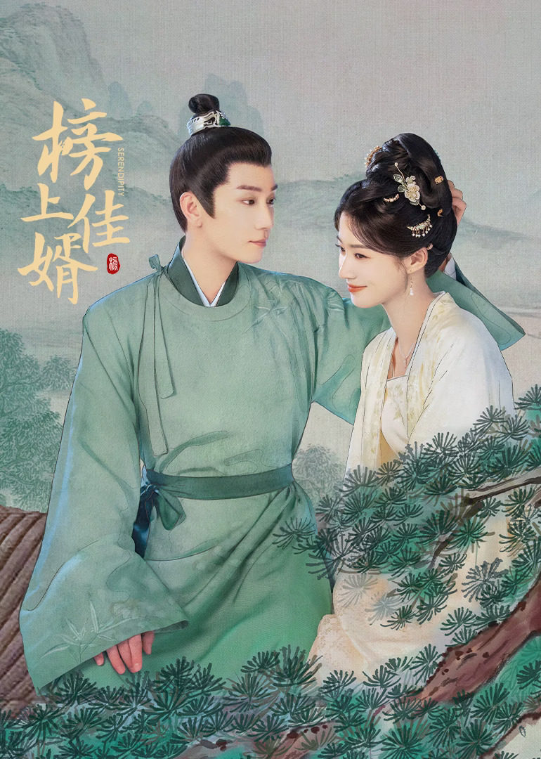 Bang Shang Jia Xu (сериал)