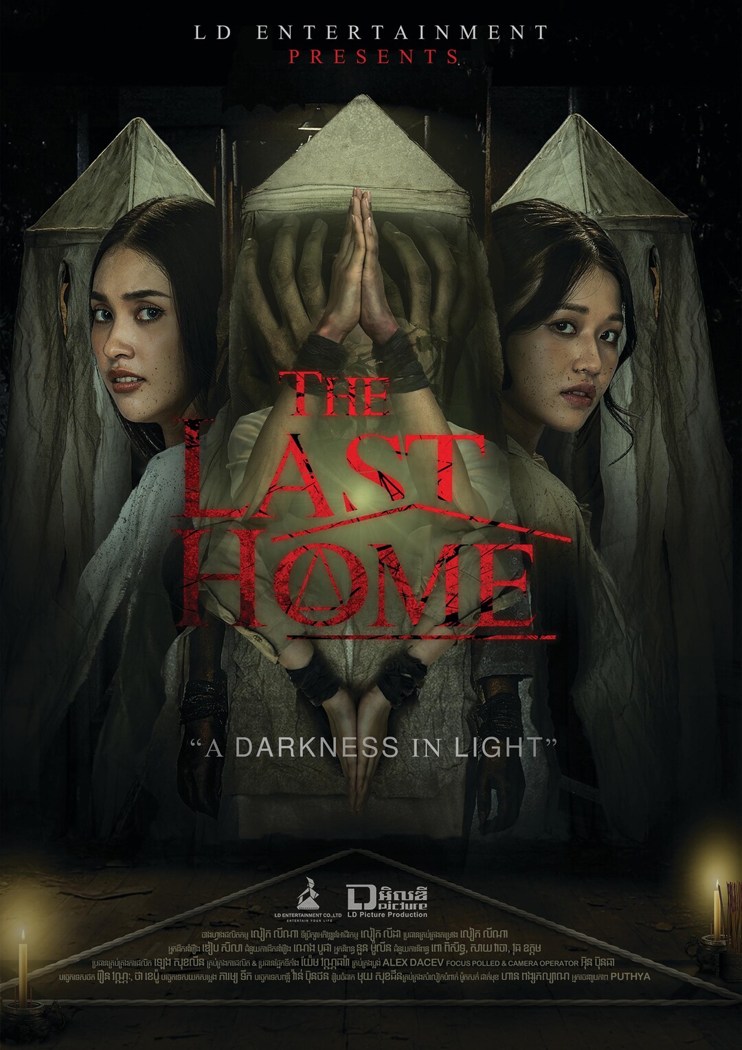 The Last Home (movie, 2025)