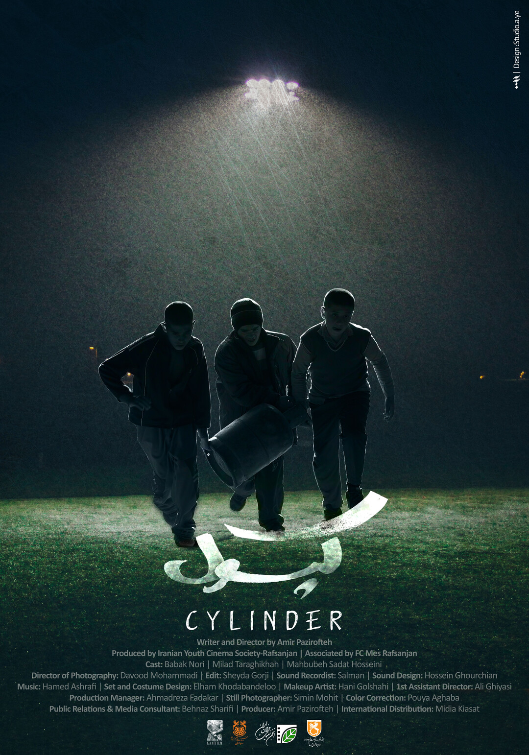 Актёры - Cylinder (2021)