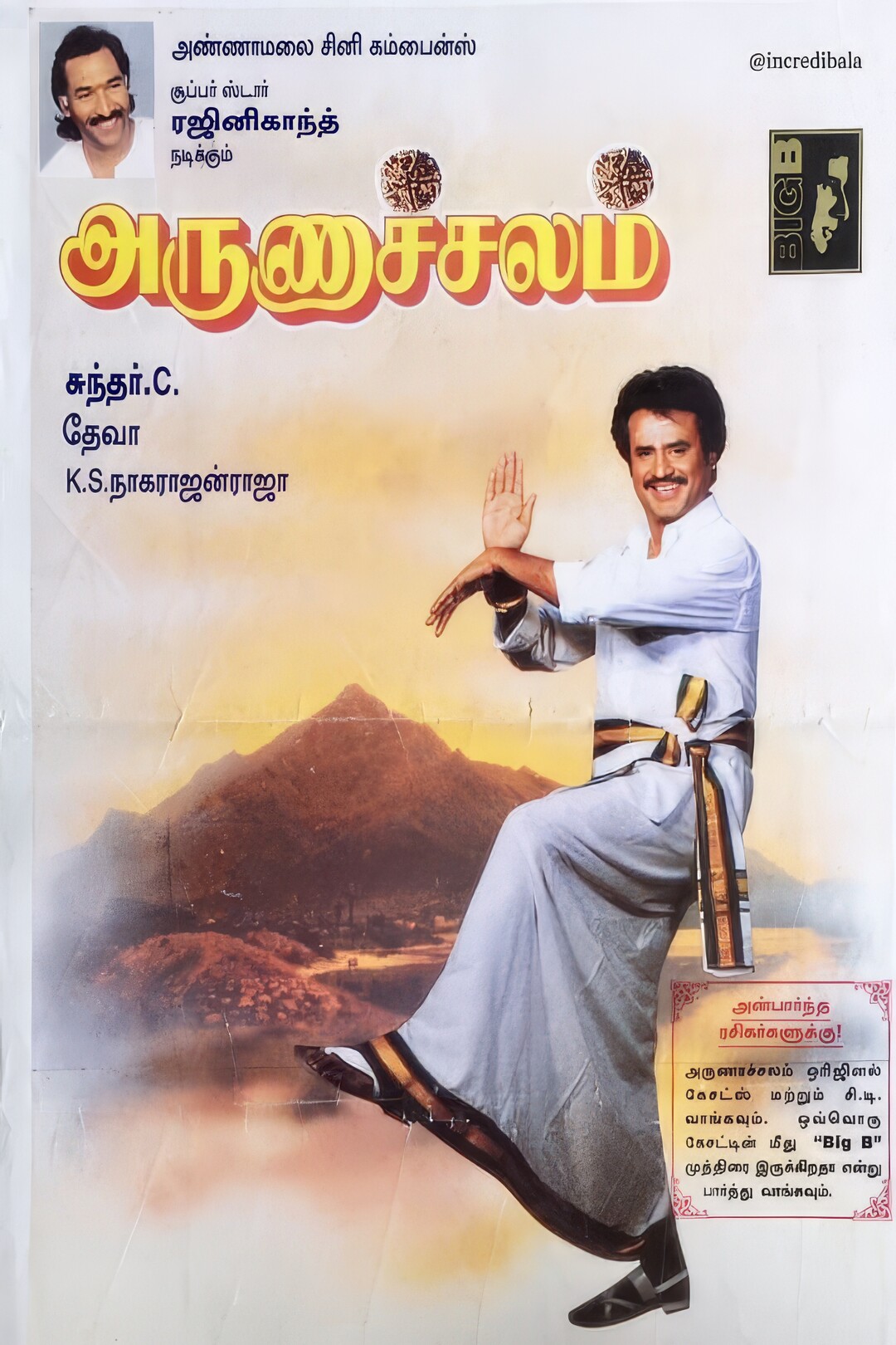 Arunachalam (movie, 1997)