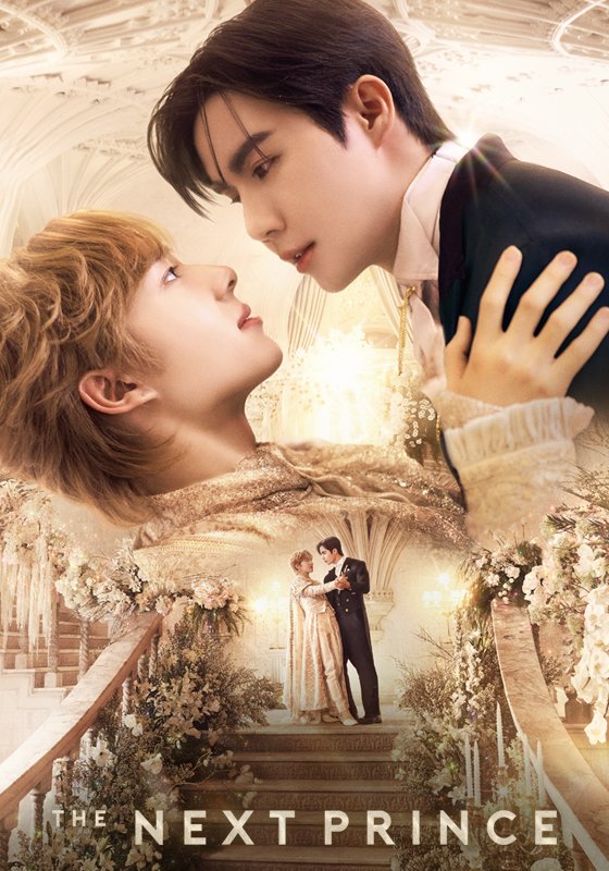 Cast - The Next Prince (2025)