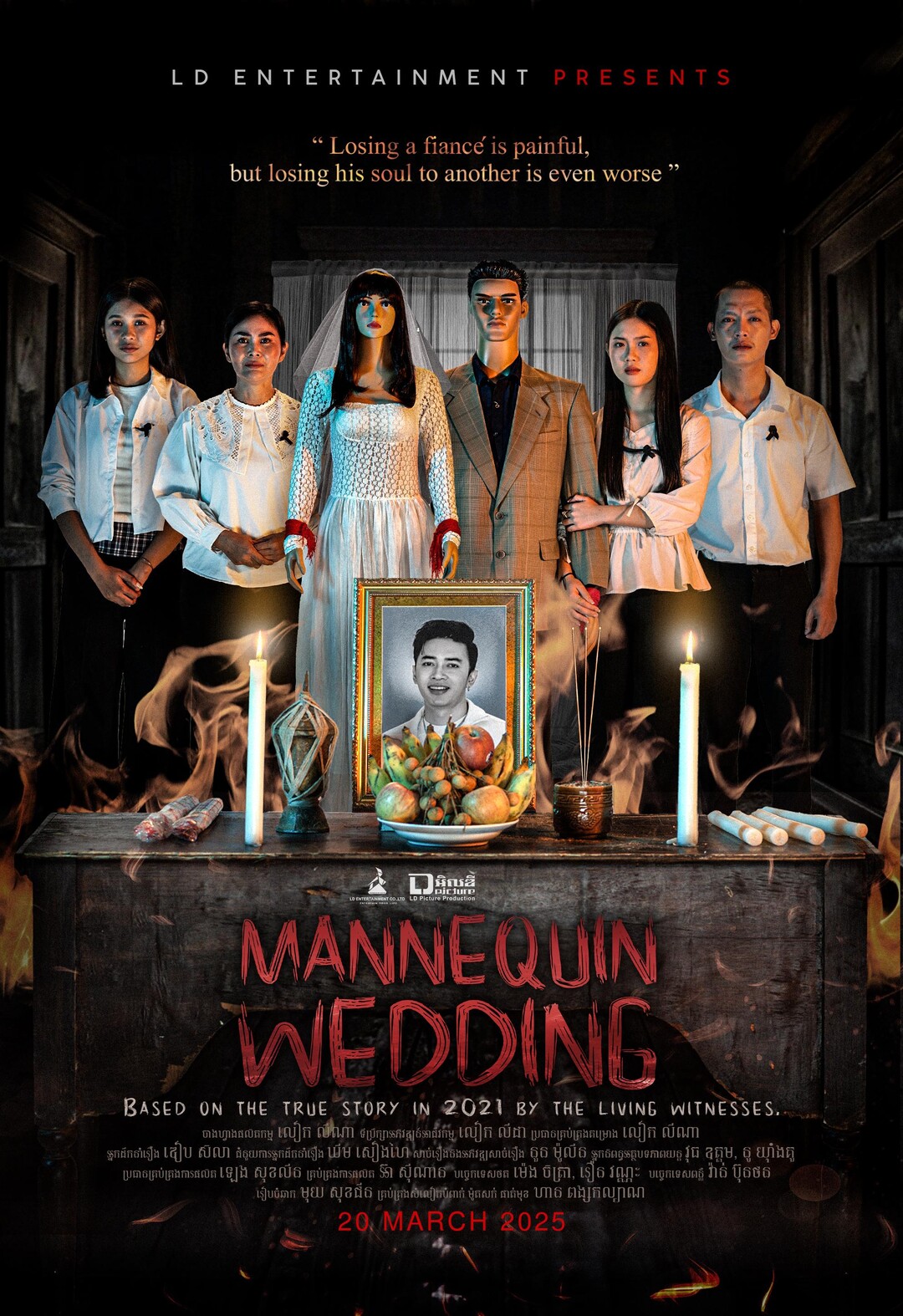 Mannequin Wedding (movie, 2025)