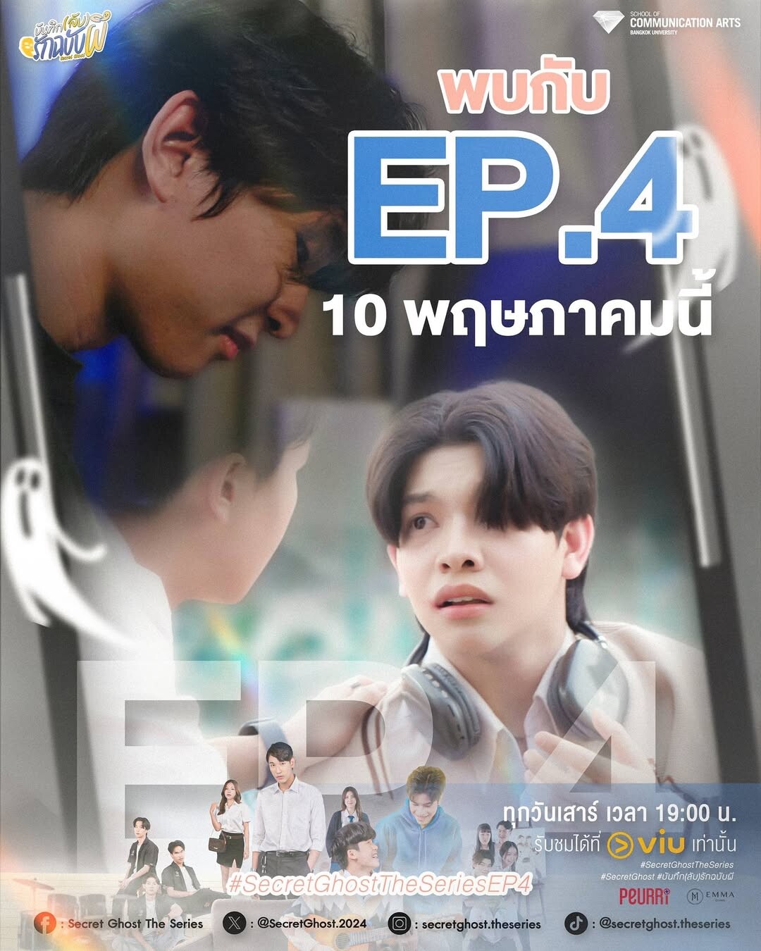 Secret Ghost (series, 2025)