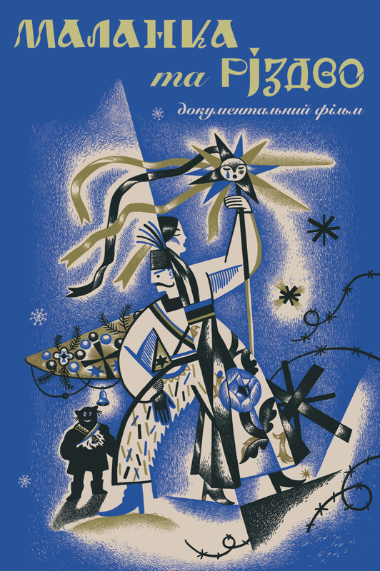 Malanka and Christmas (movie, 2024)