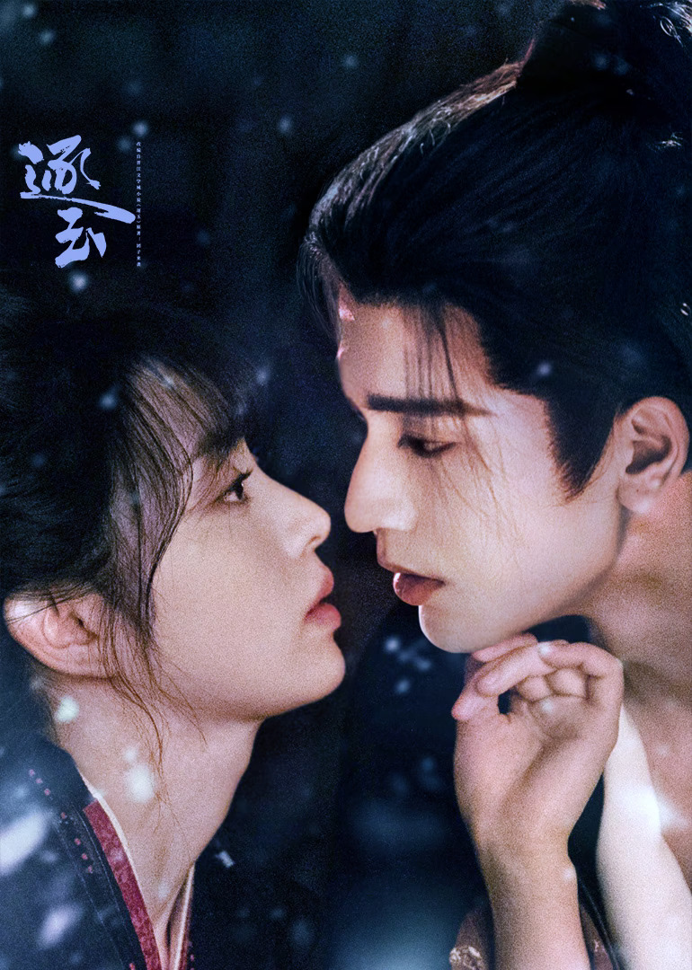 Chasing Jade (series)