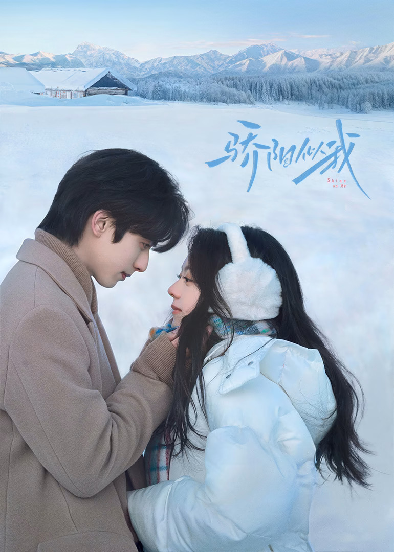 Logo - Stay Firm by Your Side (31 series - S01E31) - Shine on Me